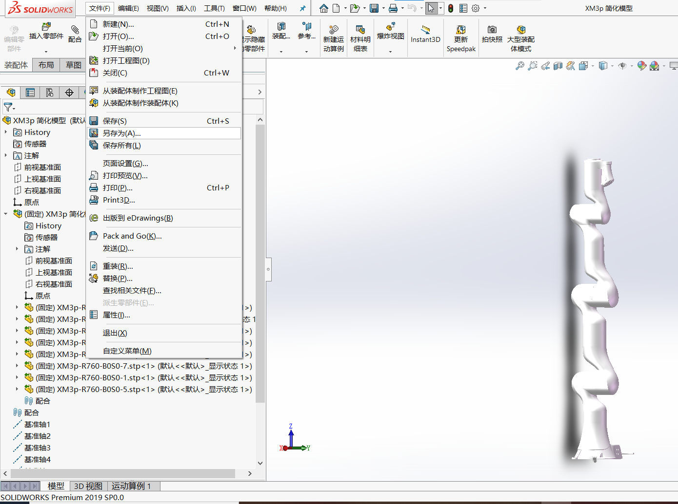 V-rep中导入机械臂模型并验证_打开v-rep 脚本-CSDN博客