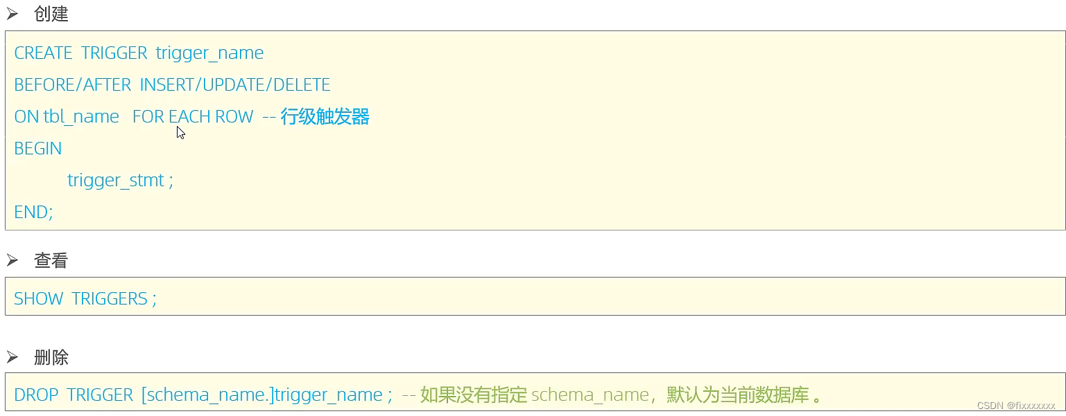 学习笔记 Mysql触发器 Csdn博客
