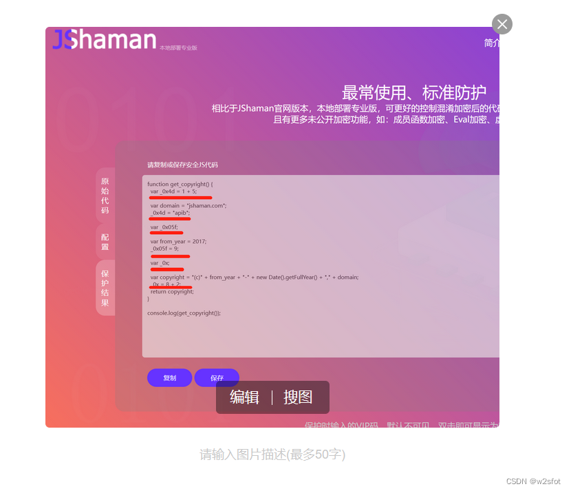 Javascript奇淫技巧：清理无效的垃圾代码vue3 减少未使用的 Javascript Csdn博客 