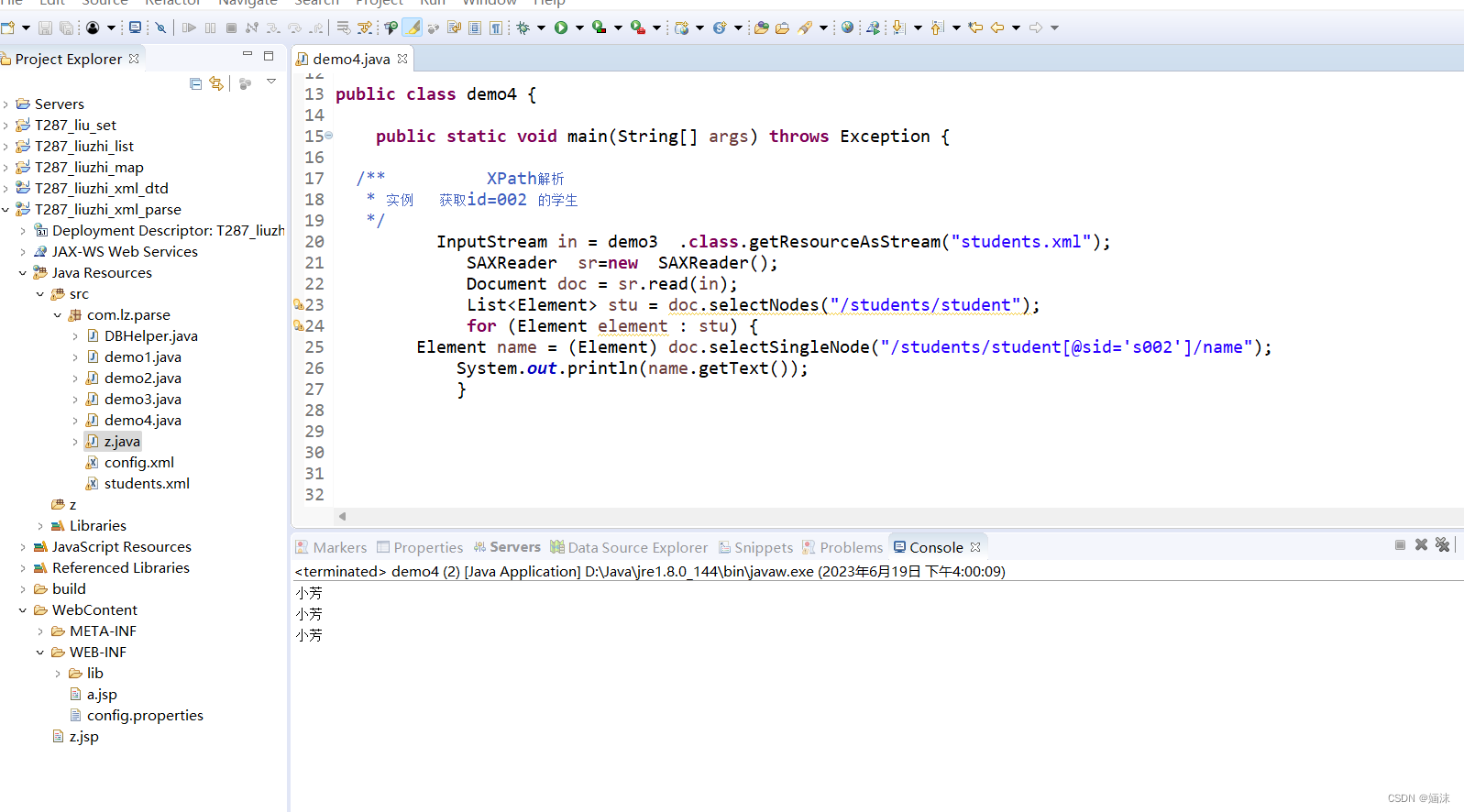 XML注释-CSDN博客