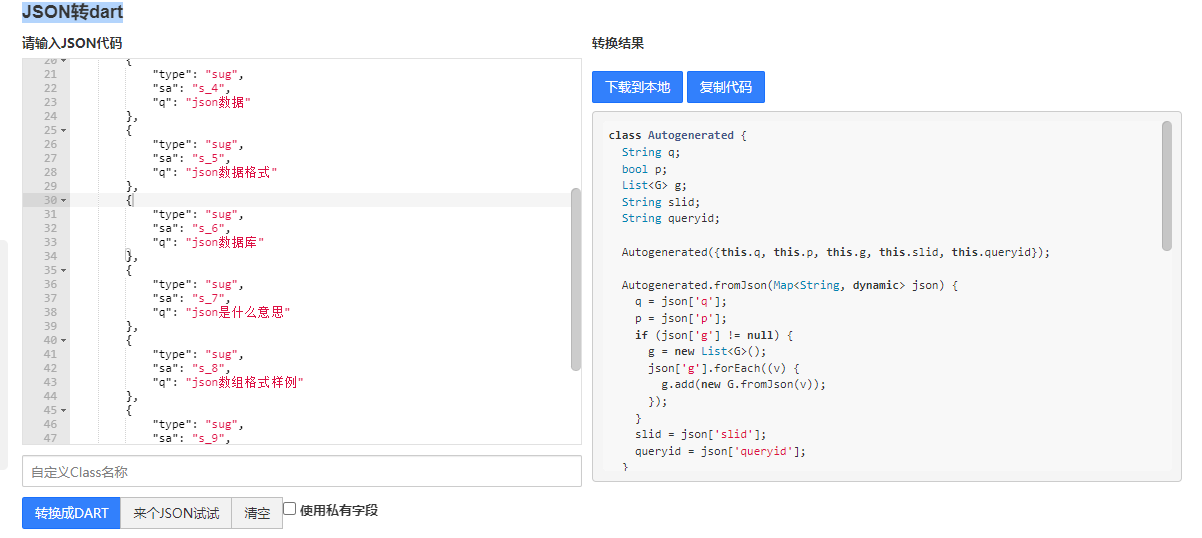 BeJSON—实用网站（一）-CSDN博客