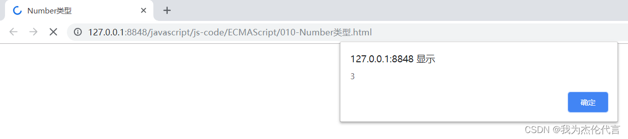 Number数据类型number类型的取值包括哪些 Csdn博客