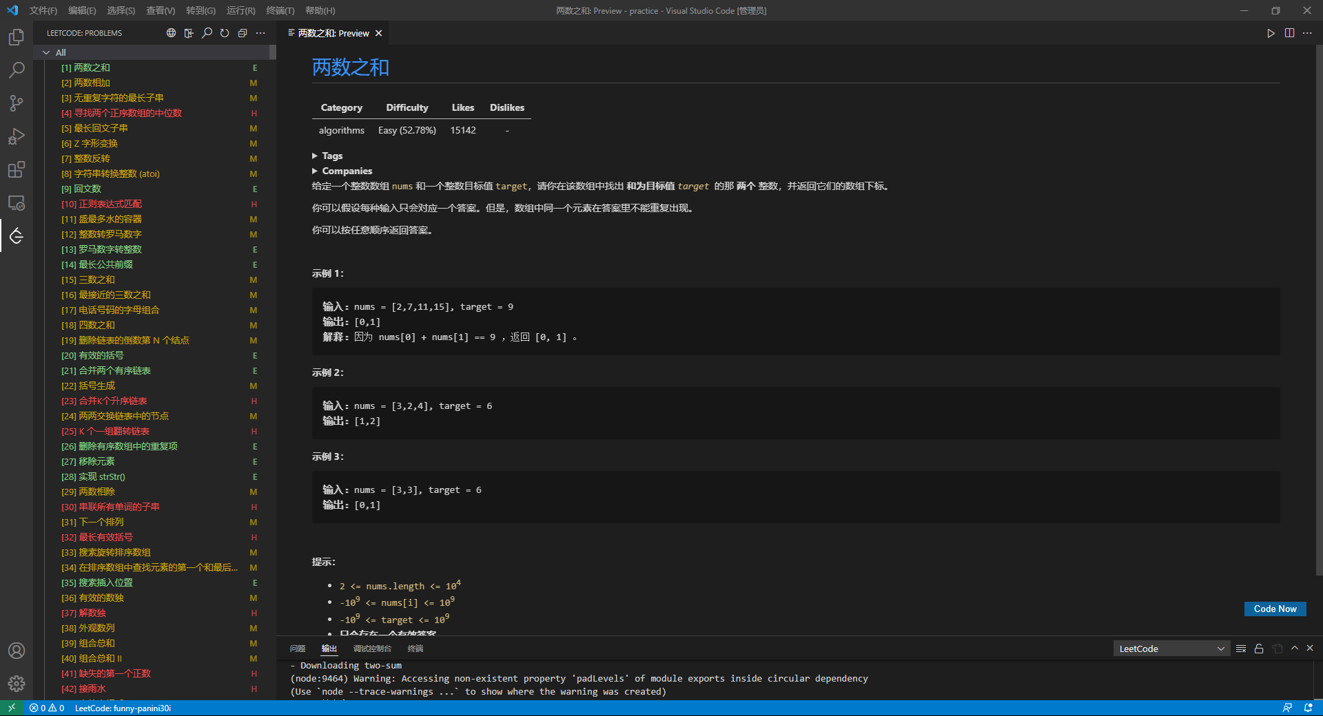 VScode配置Leetcode环境-EW帮帮网