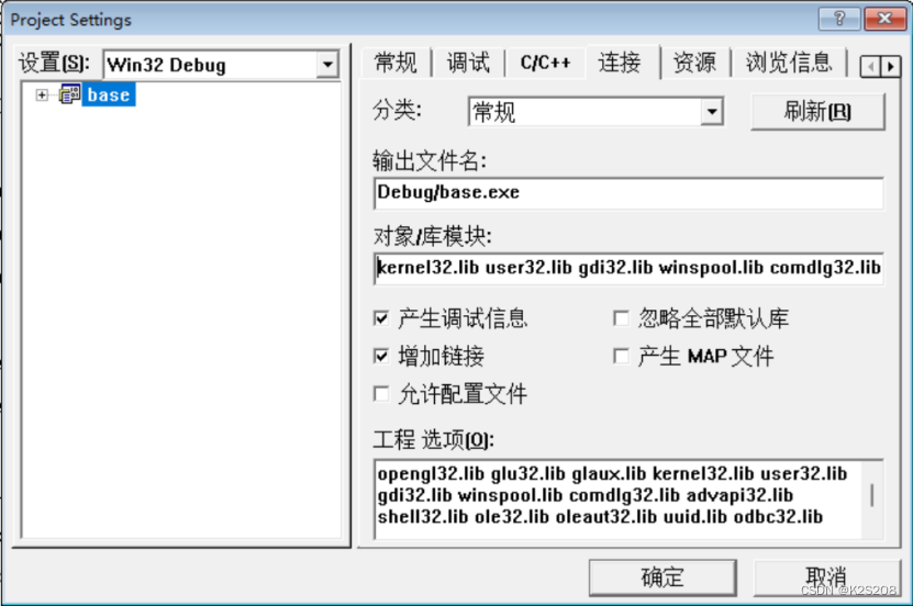 vc6.0的安装即OpenGL的使用_c++ opengl库怎么导入-CSDN博客