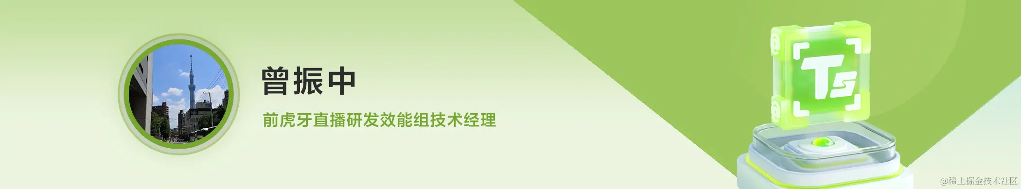 Typescript 框架开发实战 Csdn博客