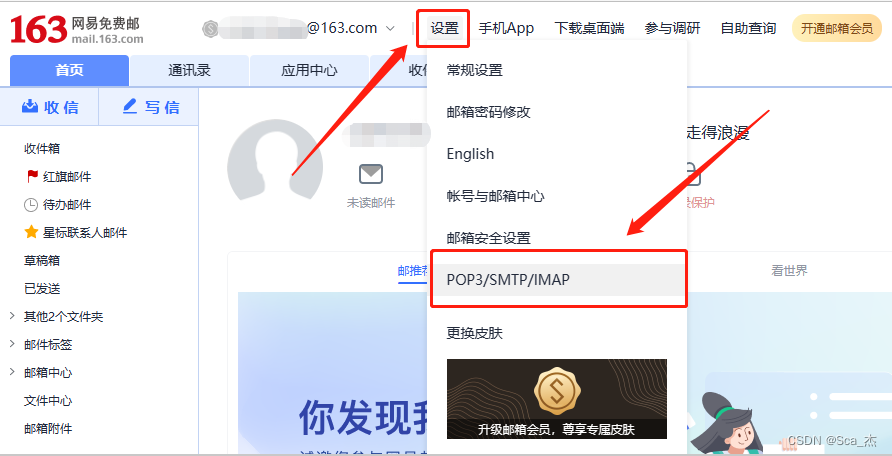 Nodejs实现超简单的邮箱验证码发送node接入邮箱发送验证码 Csdn博客