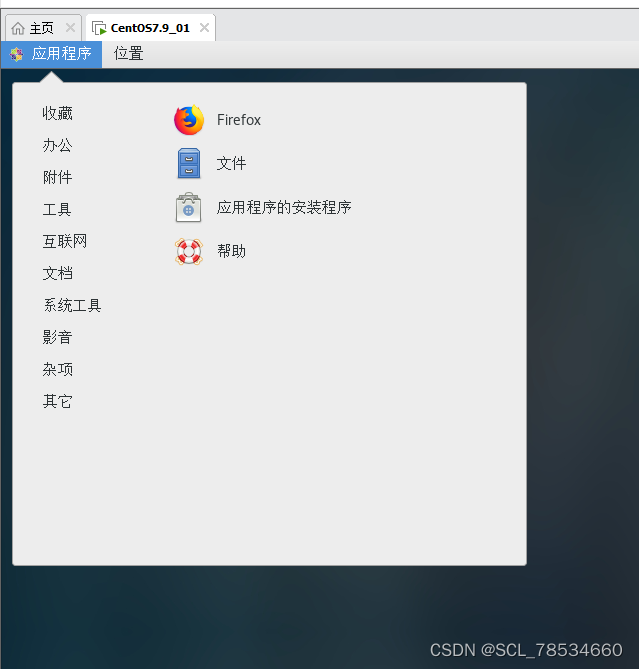 小白逆袭之路 Linux系统基本操作命令 Csdn博客