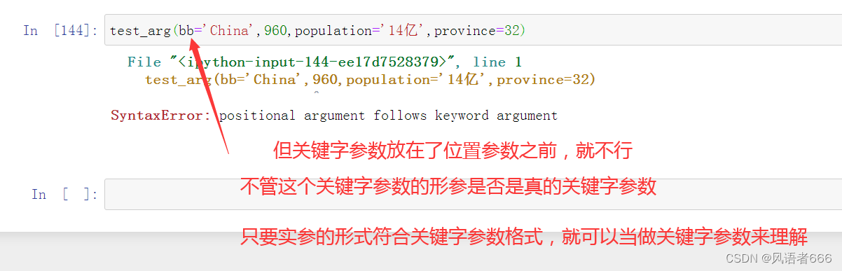 Python函数的传参python字典作为函数参数 Csdn博客