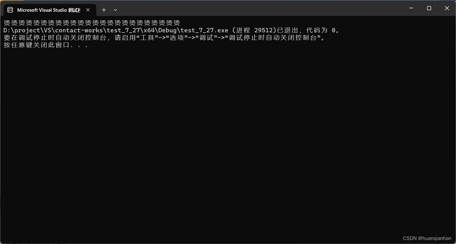 动态内存陷阱-CSDN博客