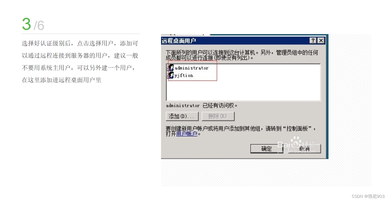 如何开启windows远程访问服务 Windows服务器开启远程访问 Csdn博客