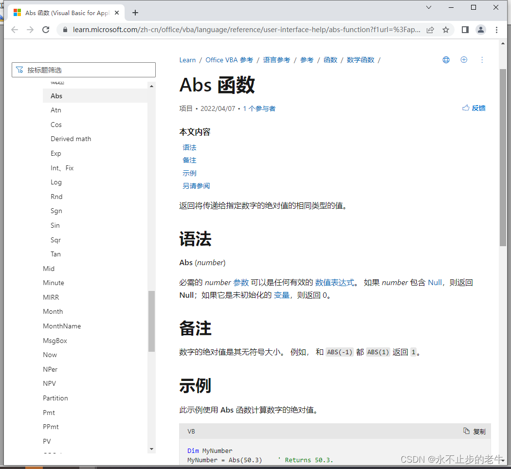 002了解vba编辑器vba编辑器界面 Csdn博客