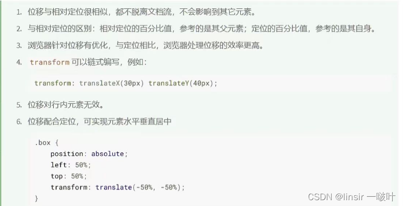 Css3新增之 2d3d变换css 2d变3d Csdn博客 6190