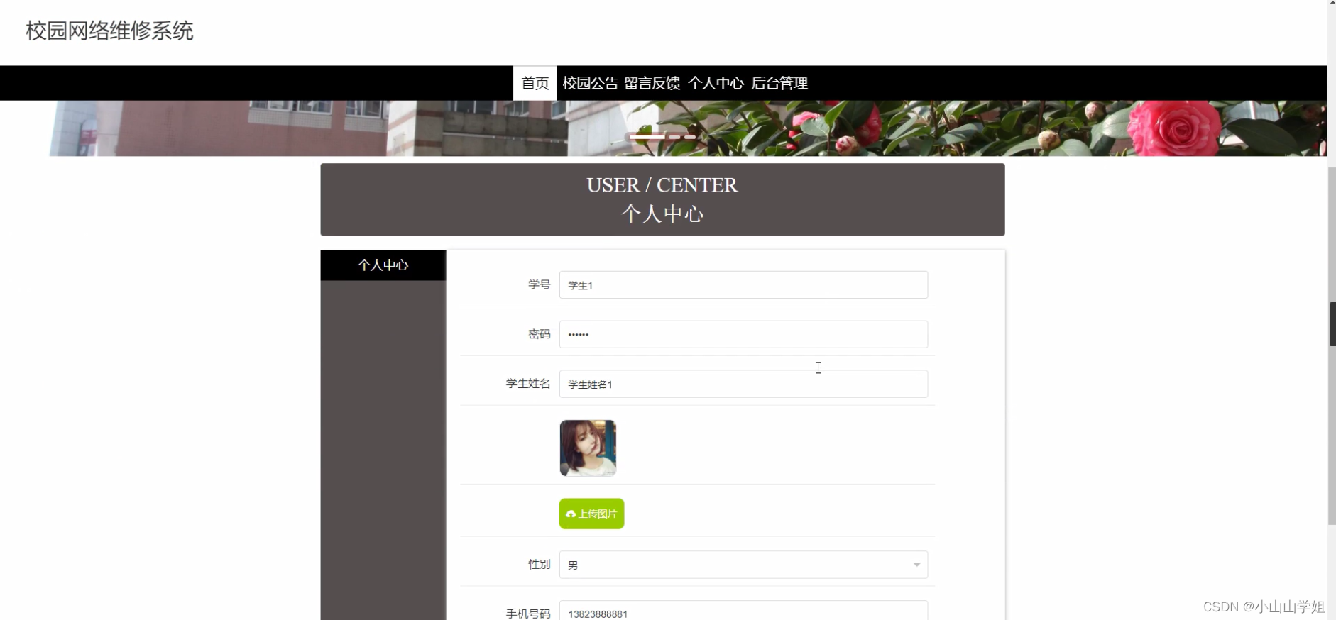 Java计算机毕业设计校园网络维修系统计算机（附源码、数据库）网络维护系统代码 Csdn博客