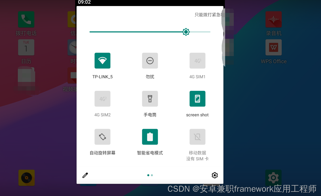 android 10.0 SystemUI 状态栏下拉快捷添加截图快捷开关_android10 下拉添加截屏按钮-CSDN博客