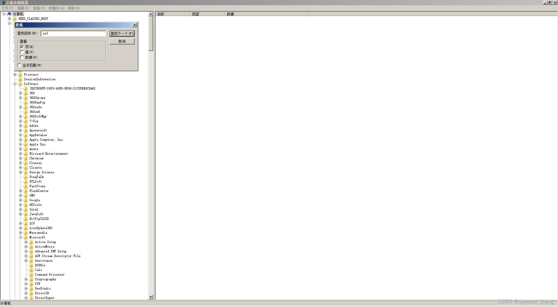 windows 7 fileexts_fileexts数值数据-CSDN博客