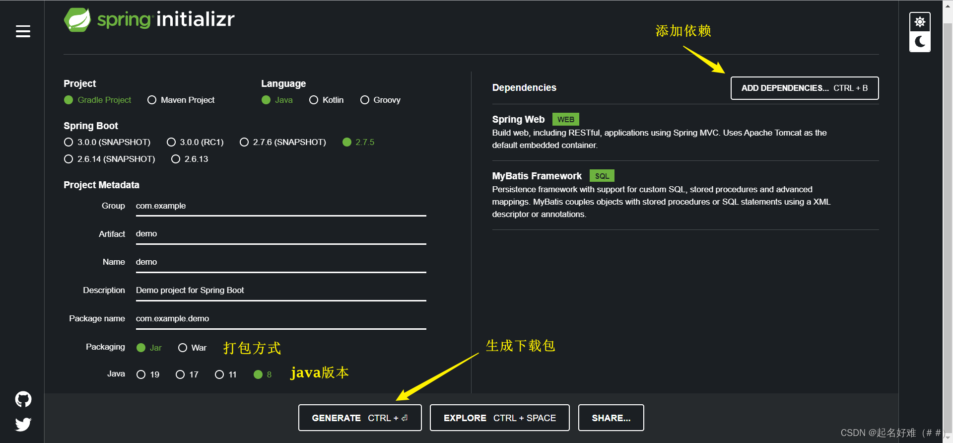 Spring Initailizr的使用_spring initizlizr-CSDN博客
