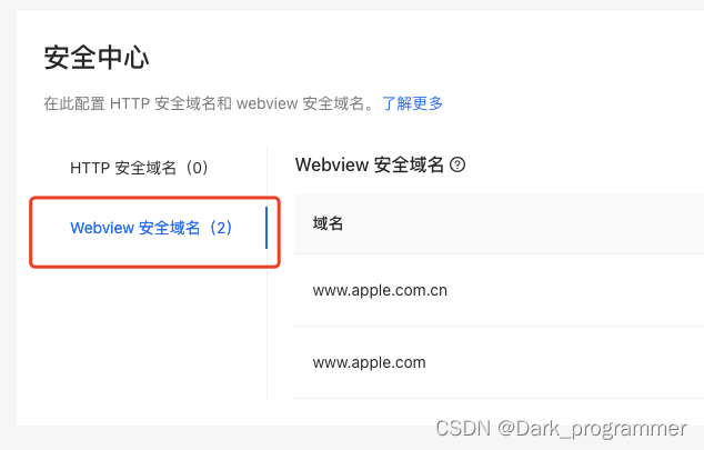 钉钉小程序 - - - - 内嵌webview打不开？ios打开白屏？安卓页面受限？_钉钉h5 安卓和ios都无法打开网页-CSDN博客