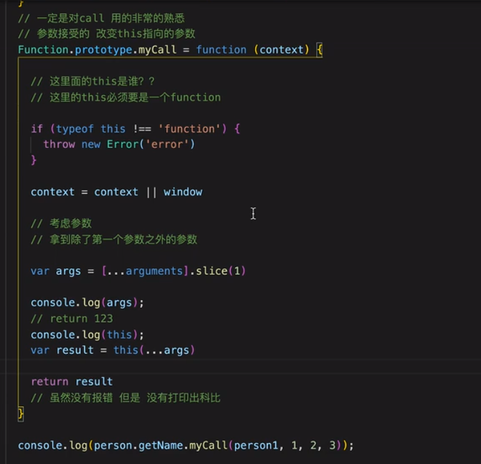 前端学习笔记202307学习笔记第六十六天 前端面试 手写call第一步4 Csdn博客