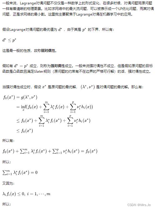 约束优化问题的一阶条件（kkt条件）、互补松弛条件、拉格朗日对偶问题、svm Csdn博客