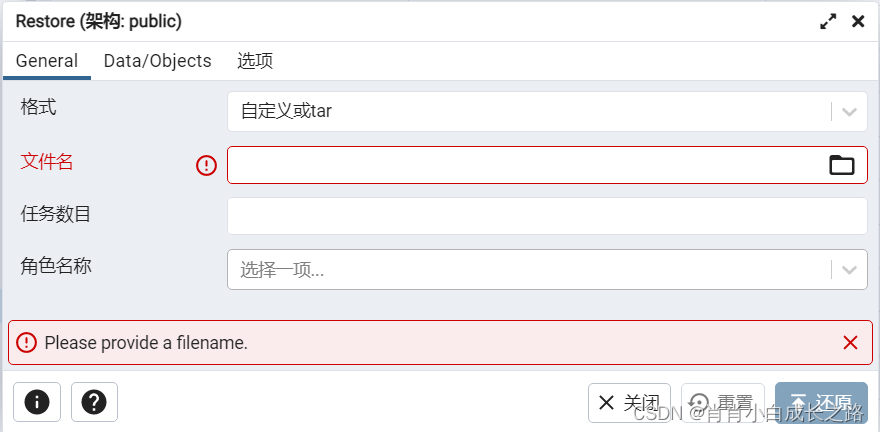 Pgadmin导入sql文件还原数据pgadmin怎么导入sql文件 Csdn博客
