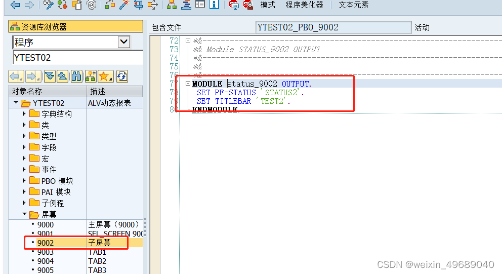 SAP ABAP-OOALV&动态内表_sap ooalv-CSDN博客