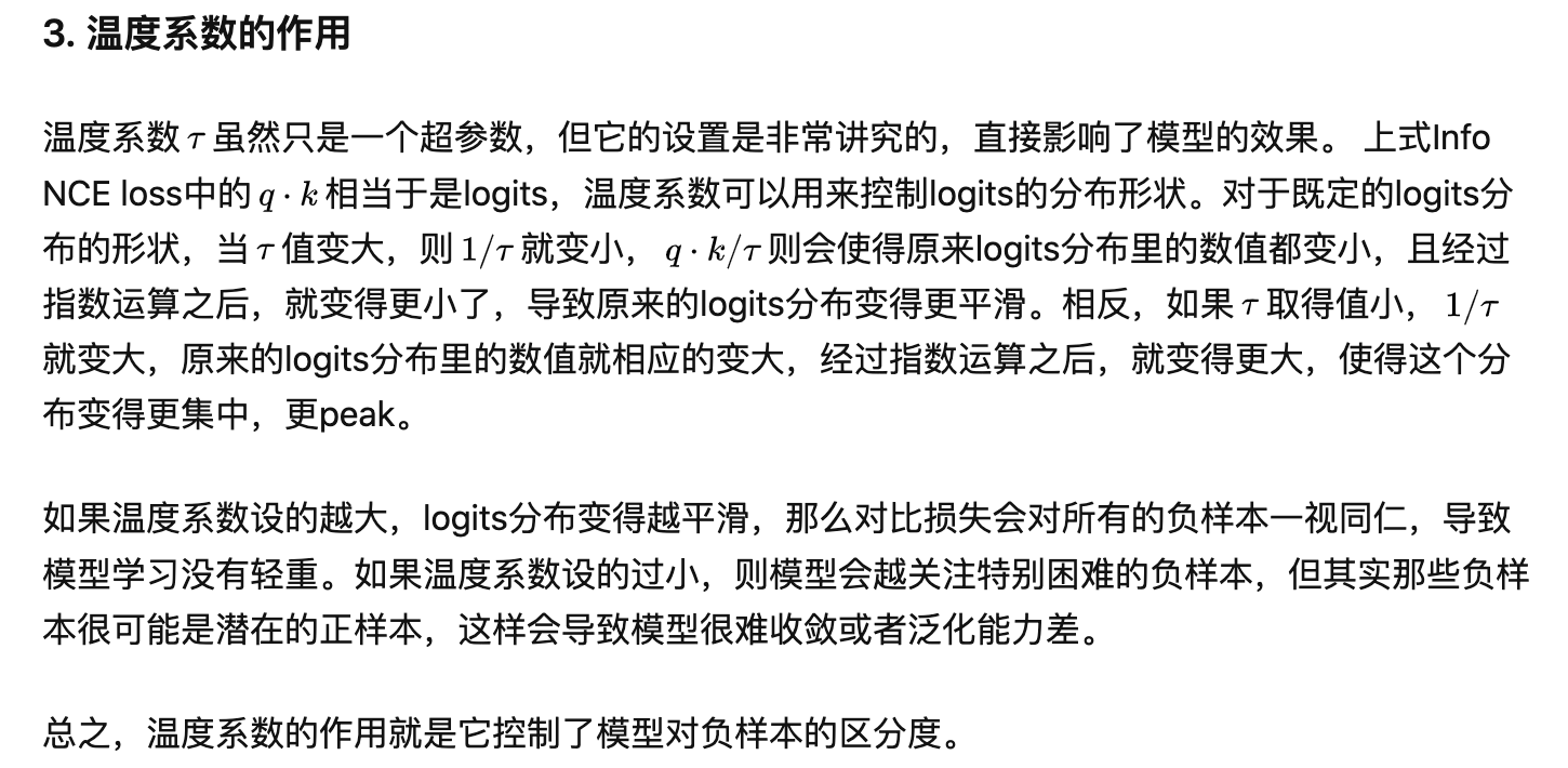 InfoNCE loss与交叉熵损失的联系，以及温度系数的作用_nce温度系数-CSDN博客