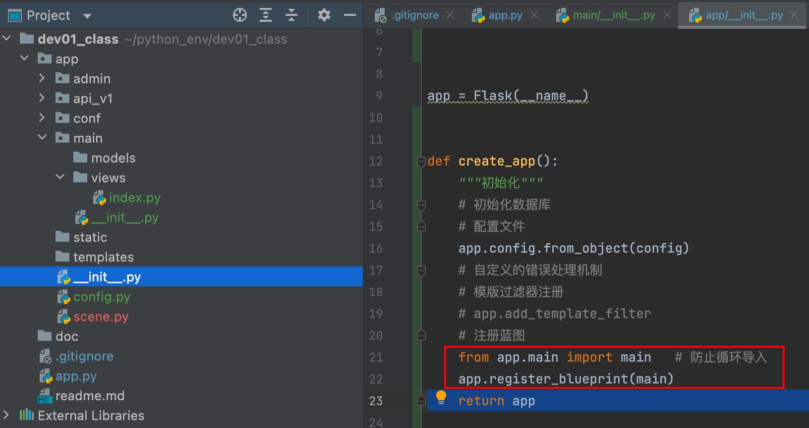 flask----蓝图_flask注册蓝图-CSDN博客