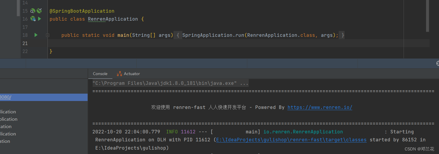 06-谷粒商城项目 人人开源快速开发 renren-fast前后端联调 逆向工程搭建＆使用_rerenfast的github上-CSDN博客