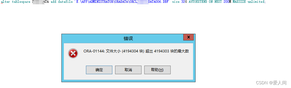 ORA-01654错误：表空间满了，插入失败_ora-01654:-CSDN博客
