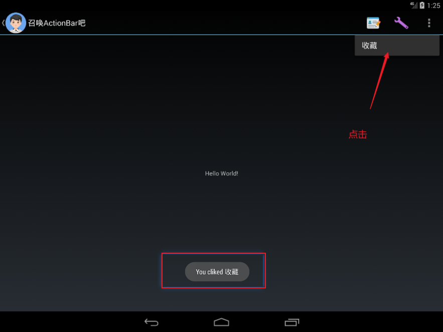 Android拓展知识 - ActionBar-CSDN博客
