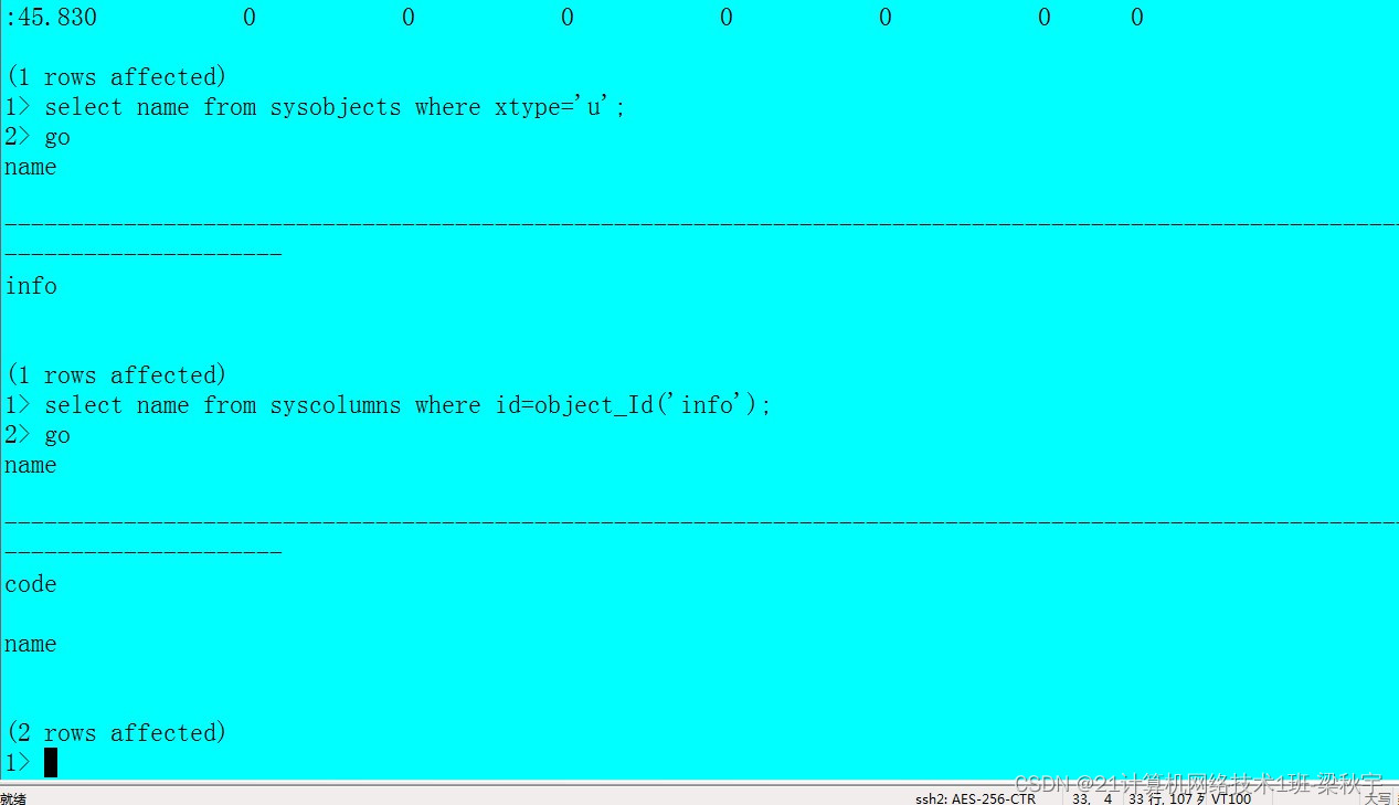 17-Linux系统管理-MSSQL命令_linux mssql-CSDN博客