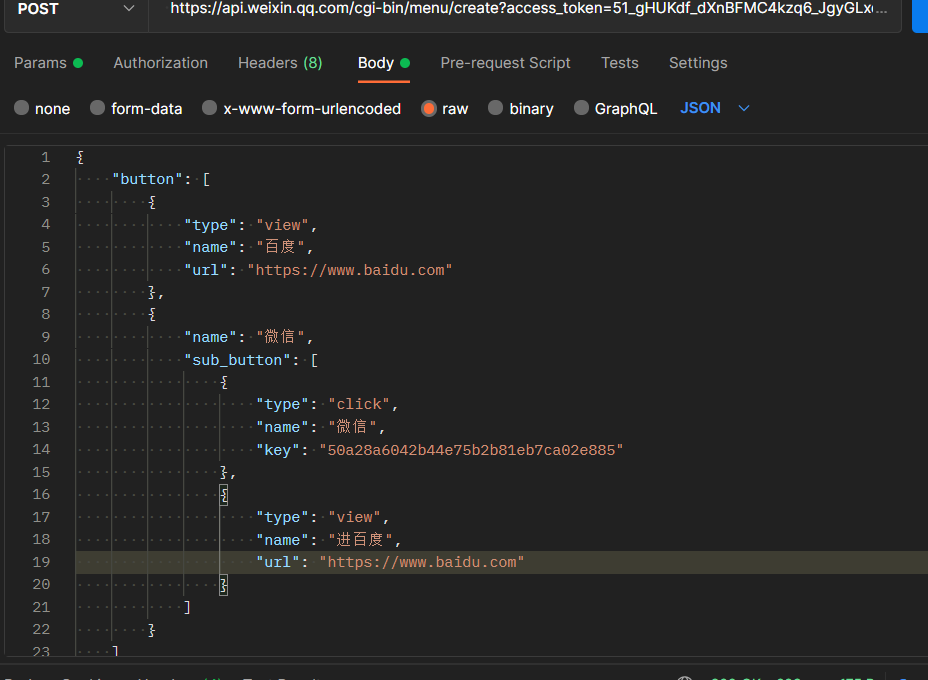 微信公众号 菜单 { “errcode“: 47001, “errmsg“: “data format error rid: 61b36b ...“}_errcode":47001 ...