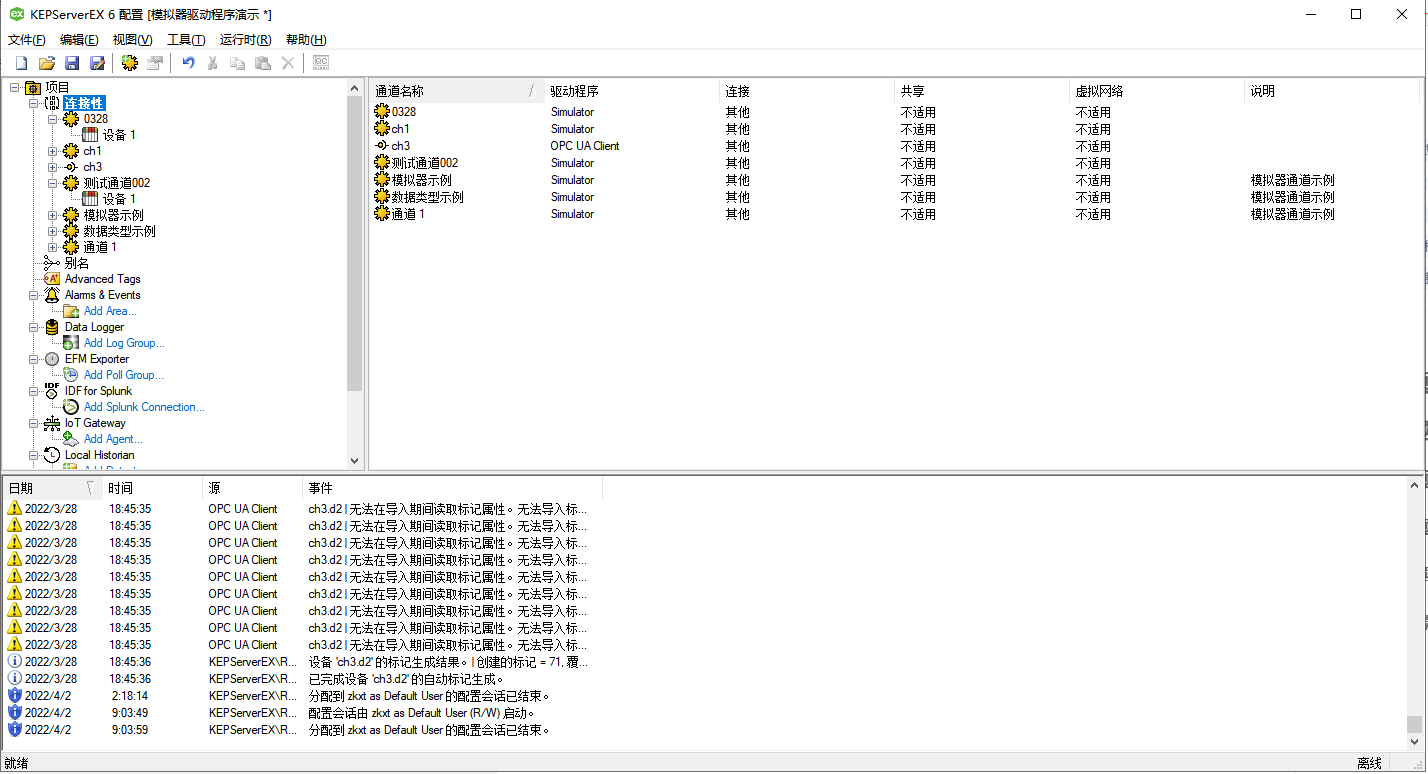 KEPServerEX 6 模拟数据（OPCUA 通道创建连接）_kepserverex6使用教程-CSDN博客