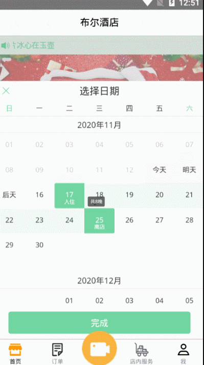 Php酒店管理系统源码（多酒店）数据库，酒店管理系统apph5小程序预订宾馆登记系统源码下载 Csdn博客