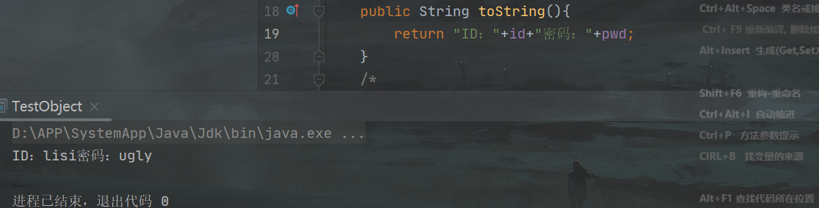 toString（）方法的概念、应用、重写toString方法-CSDN博客