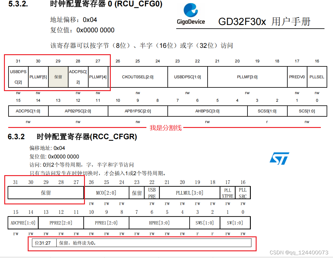 GD32F303 使用 STM32Cubmex 开发应用 使用GD32官方例程 开发Bootloader 修正错误 见评论_gd32 bootloader-CSDN博客