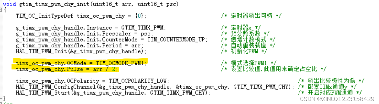 stm32f407关于通用定时器各种函数——PWM（二）_stm32f pwm定时器-CSDN博客
