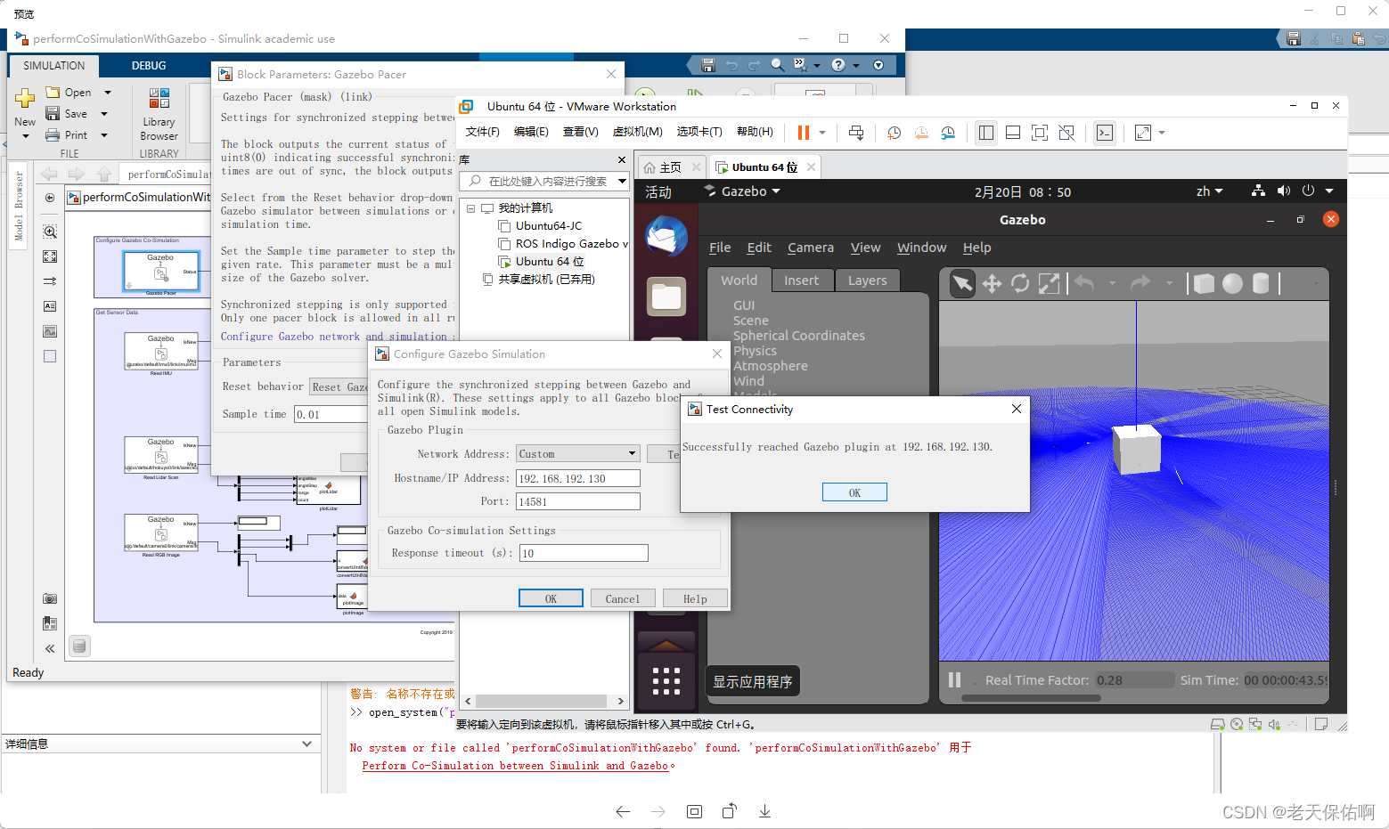 Ubuntu20.04+ros-noetic-gazebo11和matlab联合仿真（2）_gazebo11 ros 话题-CSDN博客