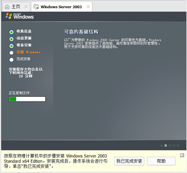 Windows server 2003 安装教程_windowsserver2003安装教程-CSDN博客