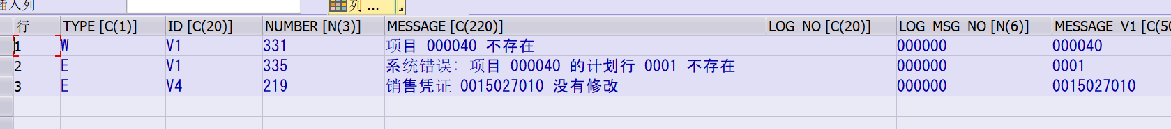 BAPI_SALESORDER_CHANGE修改SO数量错误记录_sap bapi修改so金额-CSDN博客
