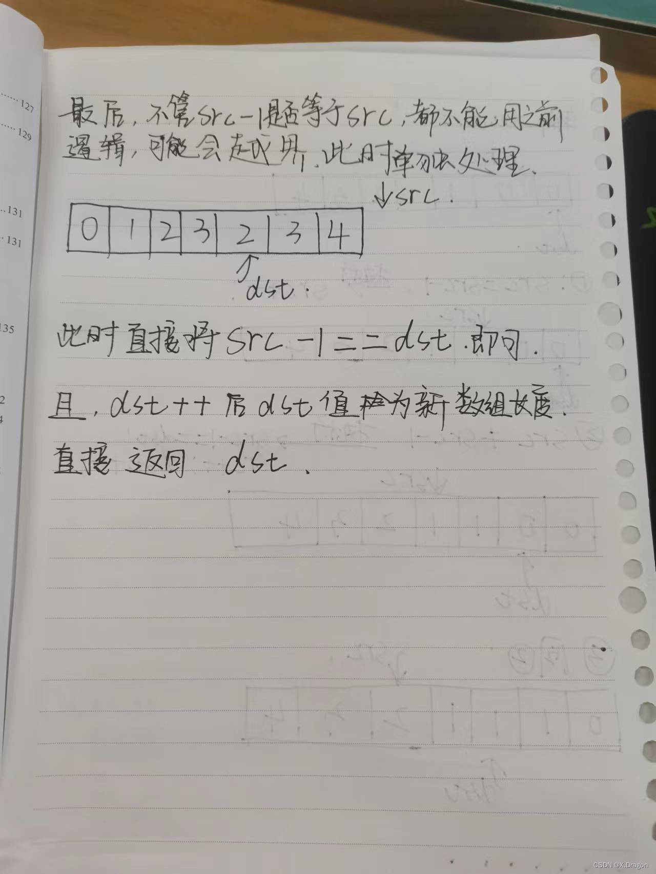 删除数组中重复的元素 C语言c语言如何对比删除重复元素 Csdn博客
