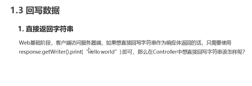 Java202304java学习笔记第六十二天 Ssm 页面跳转 会写数据 直接返回字符串1 前端导师歌谣 博客园 8386