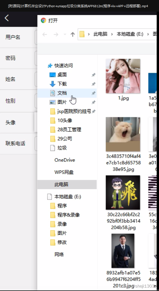 附源码 计算机毕业设计pythonuniapp垃圾分类系统app6812m程序lwapp远程部署python垃圾分类系统 源码 论文 毕业设计 下载 Csdn博客