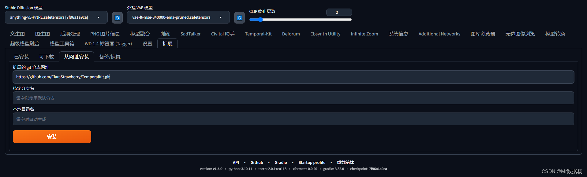 Stable Diffusion 丝滑无闪烁AI动画 Temporalkit+Ebsynth+Controlnet