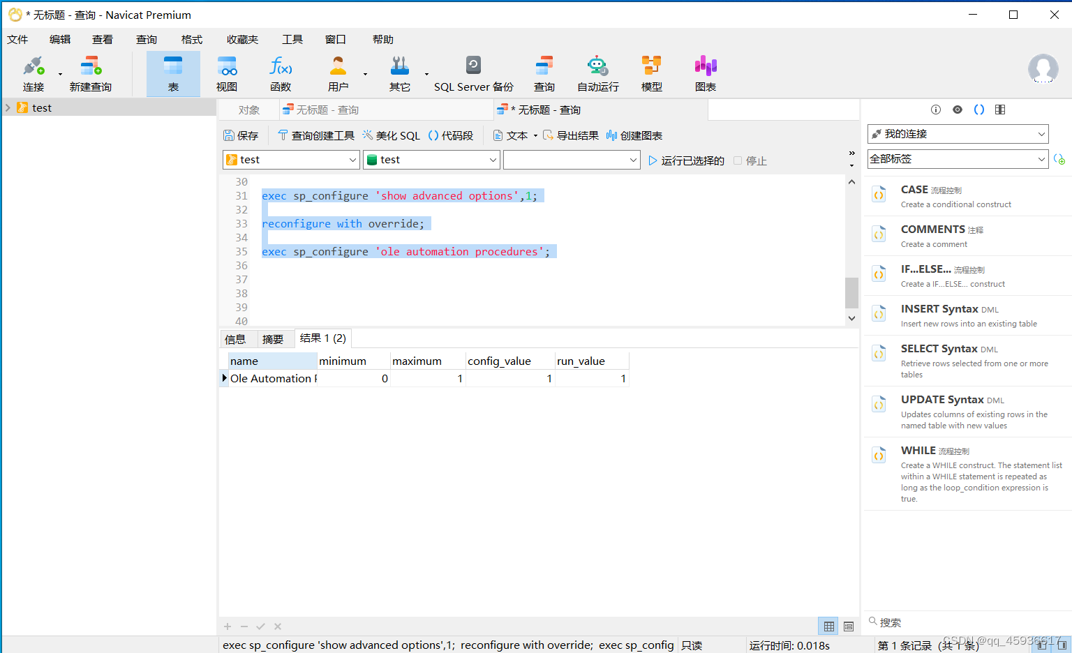 数据库提权 Mssqlmssql提权方式 Csdn博客 