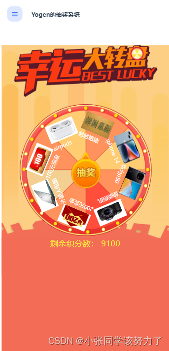 Golang高并发微服务项目——大转盘抽奖系统golang抽奖系统 Csdn博客