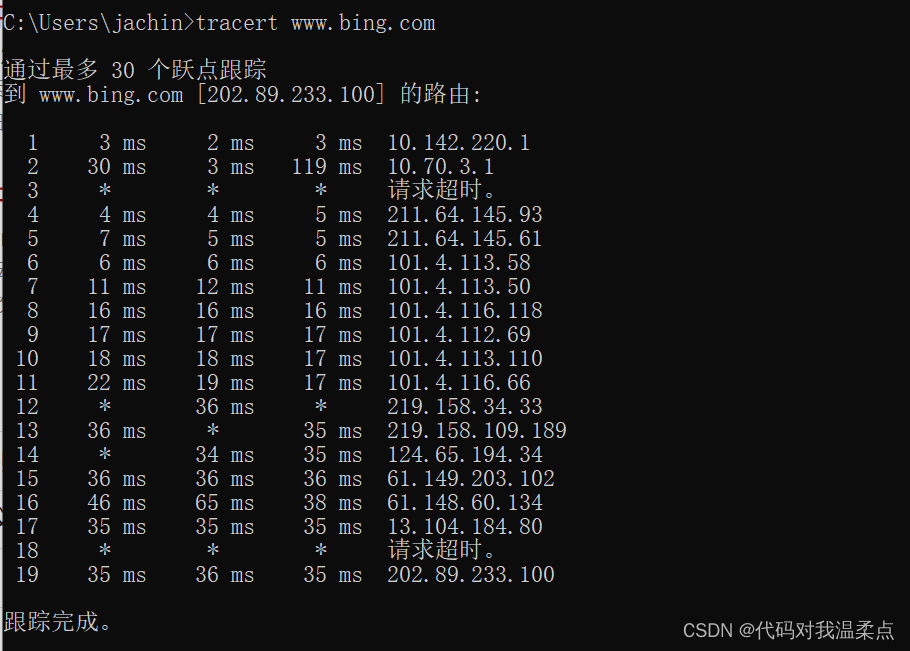 计算机网络ICMP实验记录和总结_希冀平台icmp协议实验-CSDN博客