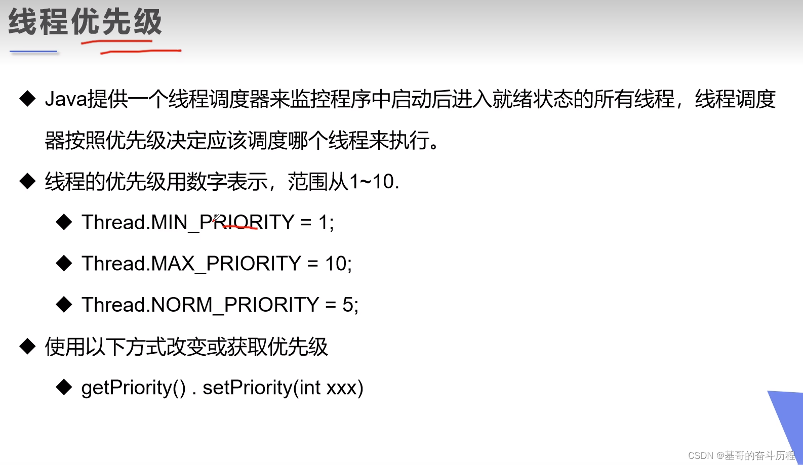 线程的优先级 Csdn博客