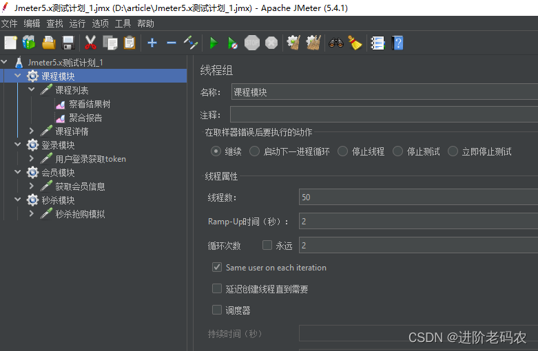 Jmeter5.x线程组和Sampler基础组件-第一个测试计划_jmeter中的sampler 组件在哪-CSDN博客