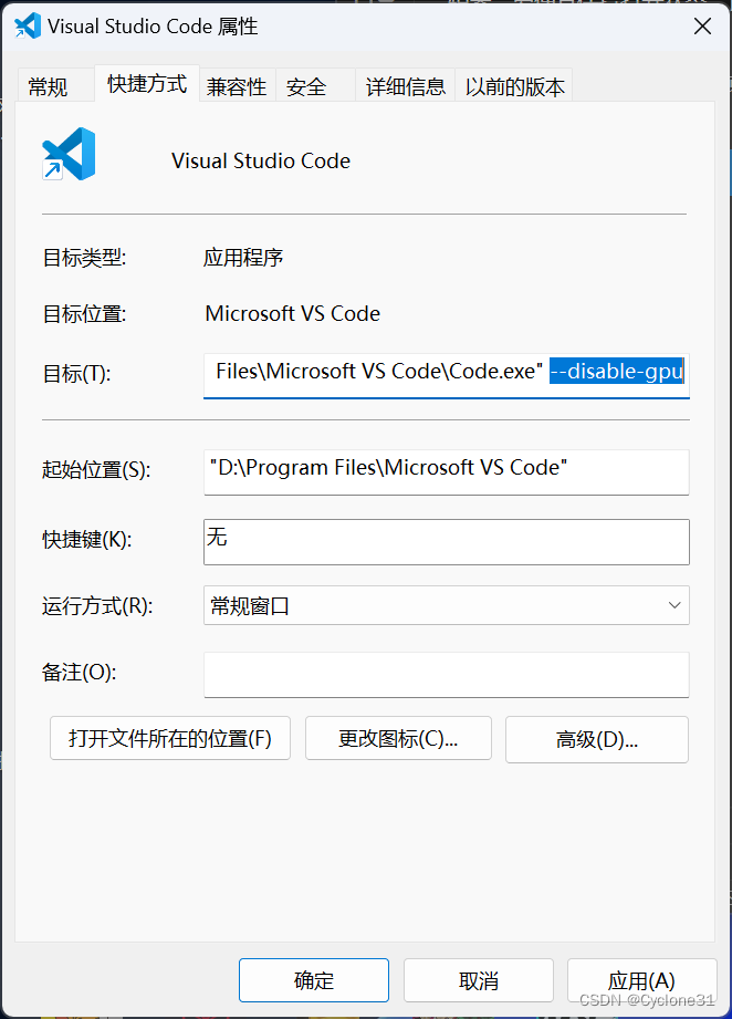 【VS Code】VS Code界面变模糊解决办法_vscode界面模糊-CSDN博客